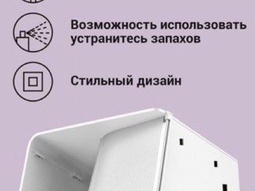 Кошачий туалет закрытый