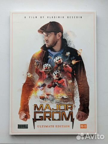 Major Grom: Ultimate Edition купить в Санкт-Петербурге | Хобби и отдых ...
