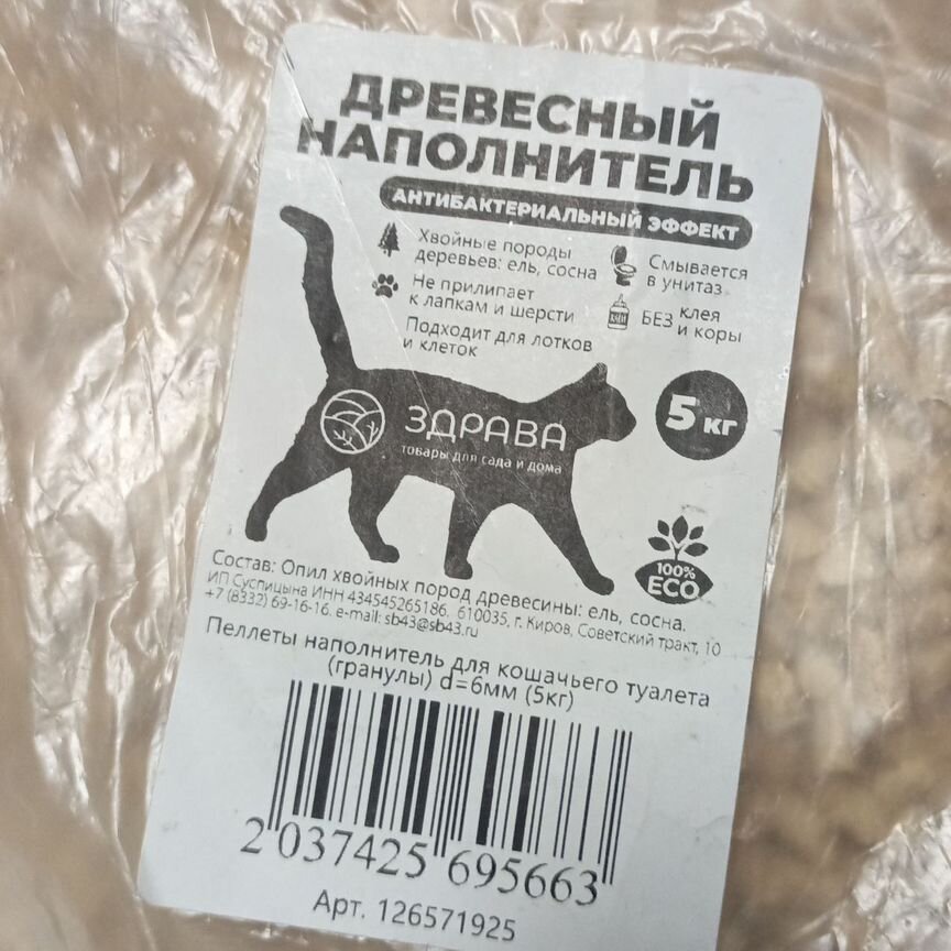 Древесный наполнитель 5кг