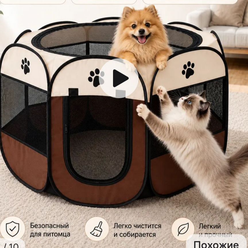 Манеж для собак и кошек