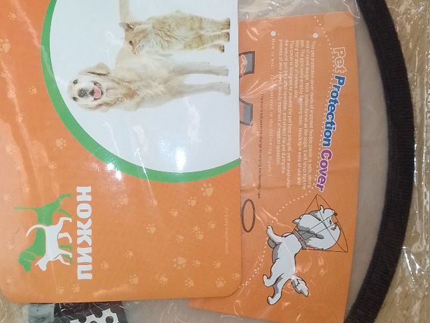 Ветеринарный воротник