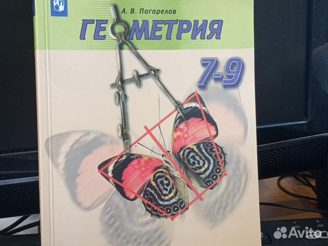 Геометрия Погорелов 7-9 класс 22 год издания абсолютно... купить в ...