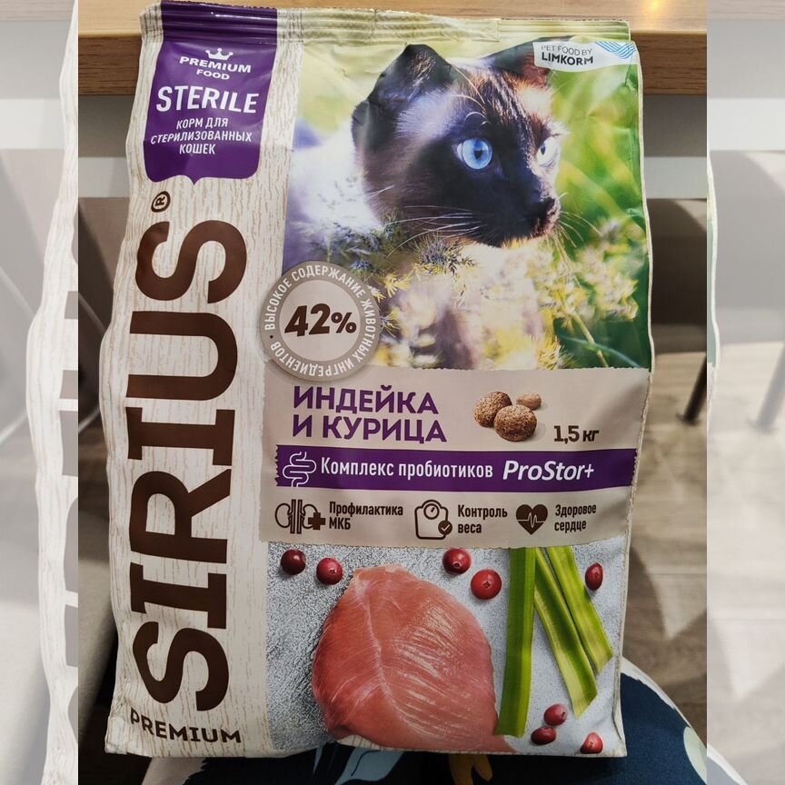 Сухой корм для стерилизованных кошек sirius