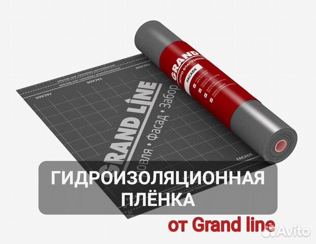 Гидроизоляционная пленка купить в Ростове-на-Дону | Товары для дома и ...