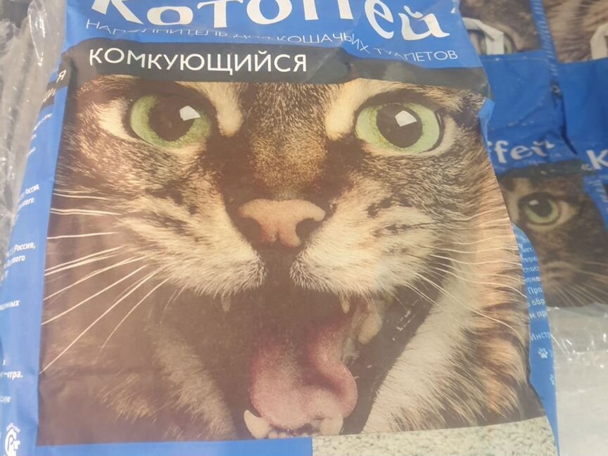 Песок для кошек 9 л