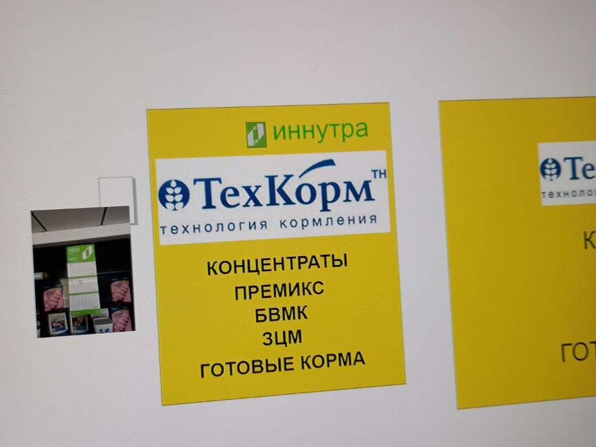 Бвмк, премикс. зцм. концентраты