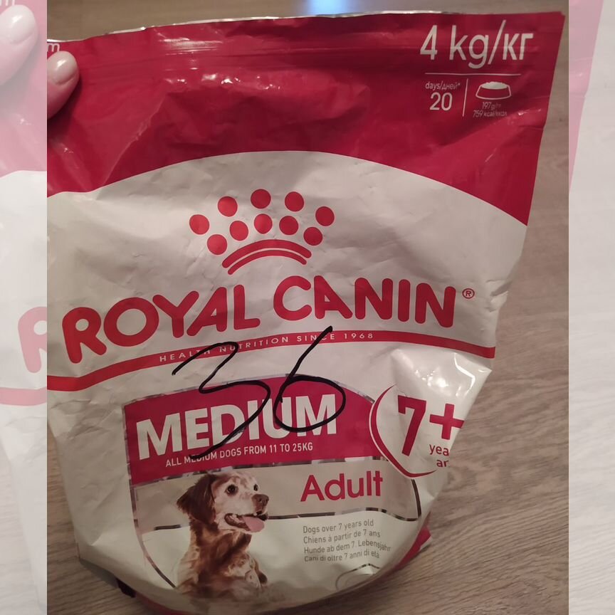 Сухой корм Royal Canin/забронирован для Гала