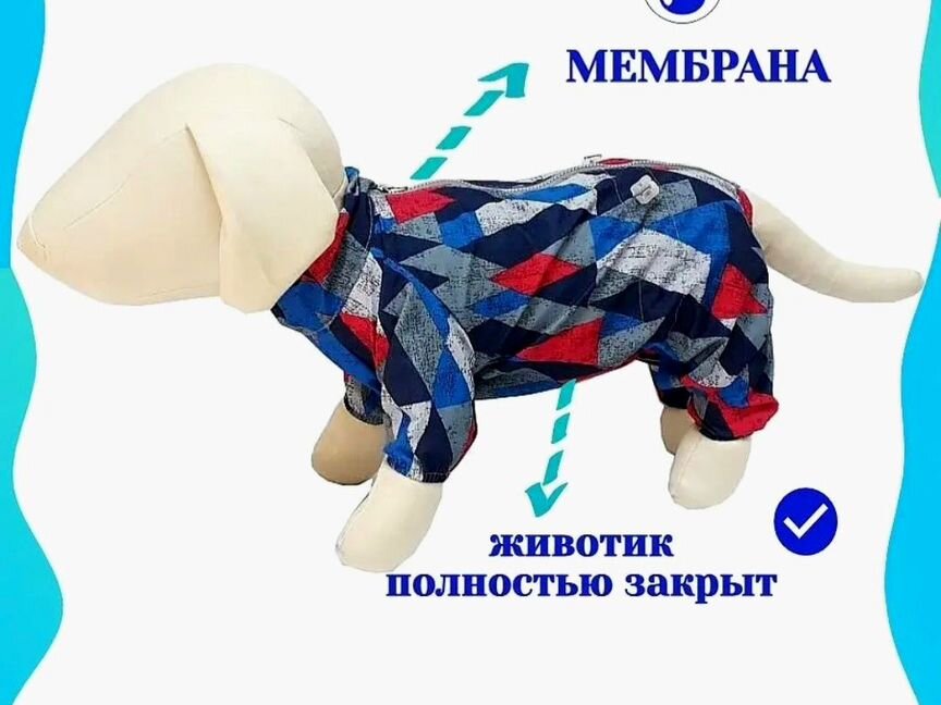 Дождевик- комбинезон для собаки