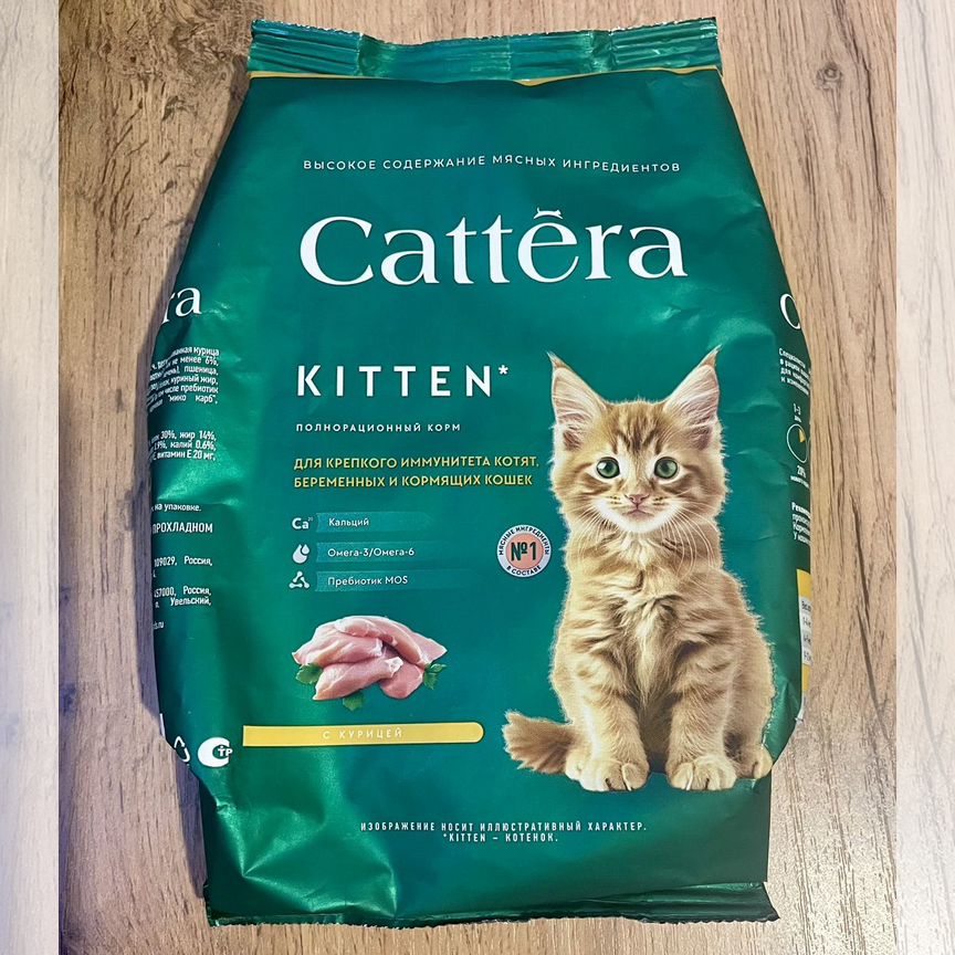 Корм для кошек сухой cattera