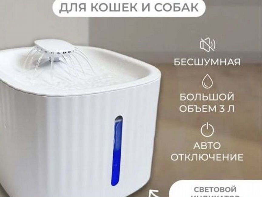 Поилка белая для кошек и собак автоматическая