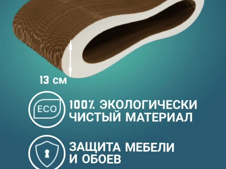 Картонная когтеточка