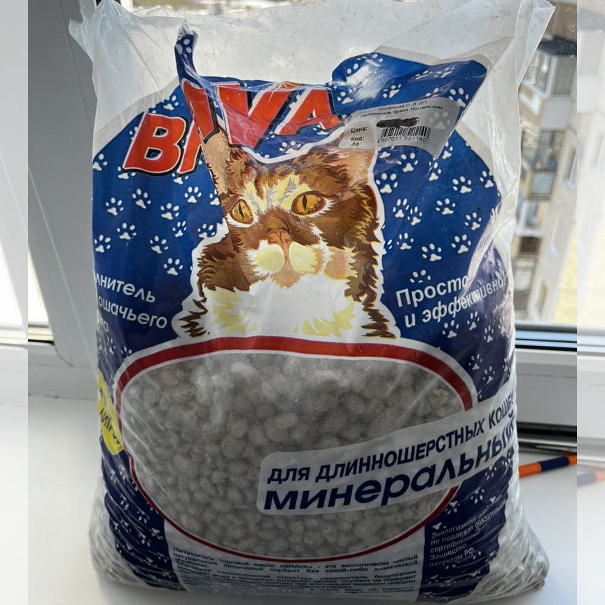 Кошачий наполнитель минеральный
