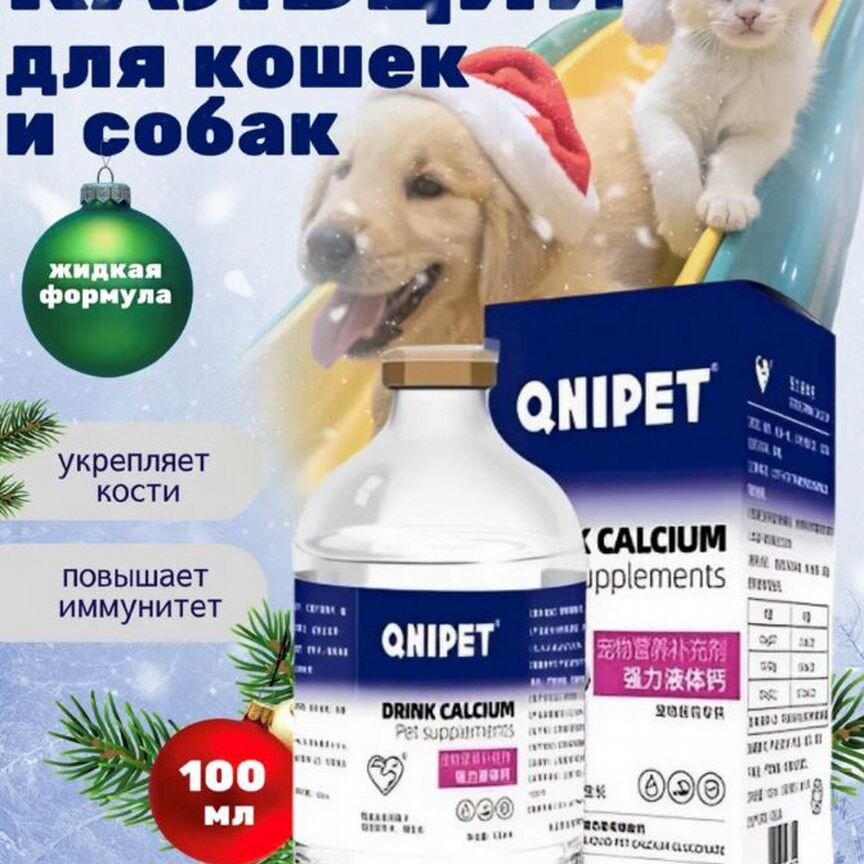 Витамины/бад для собак и кошек