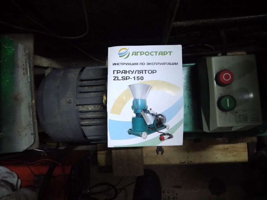 Гранулятор