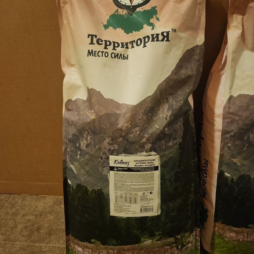 Сухой корм для собак Территория