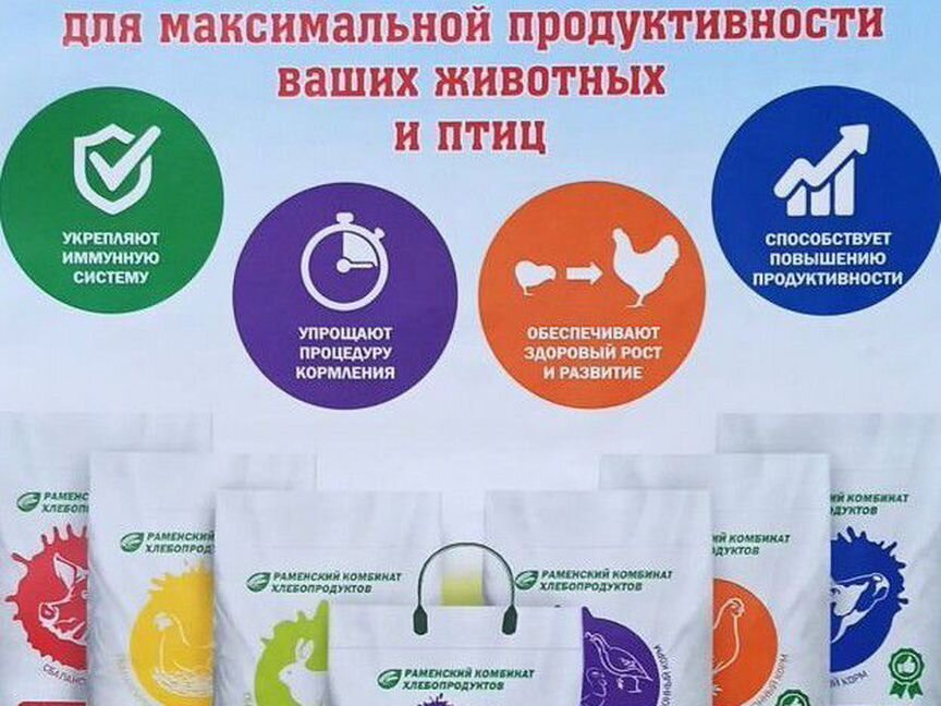 Комбикорм для кур