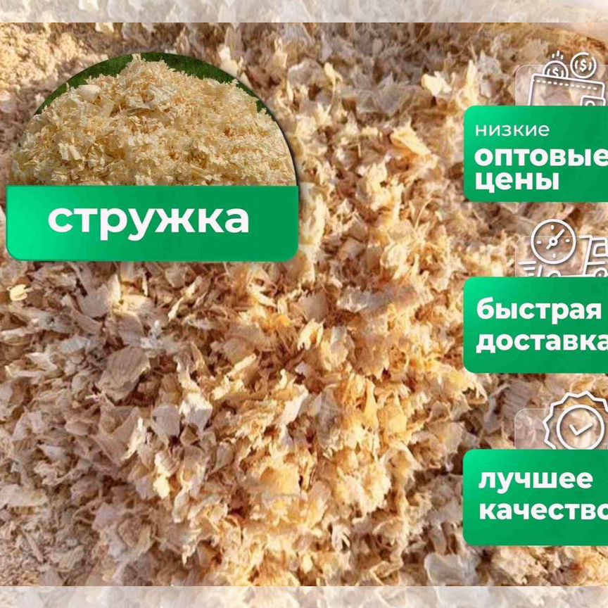 Древесная стружка опилки оптом
