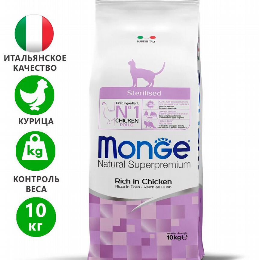 Корм для кошек monge с курицей