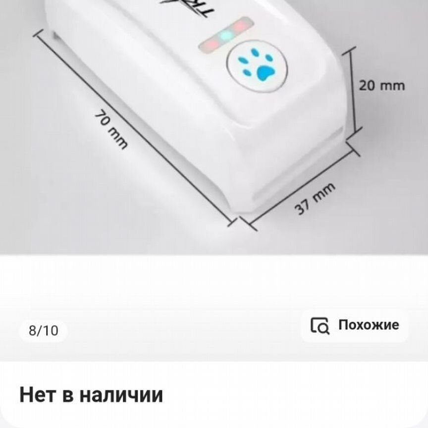 Ошейник для собак с навигатором