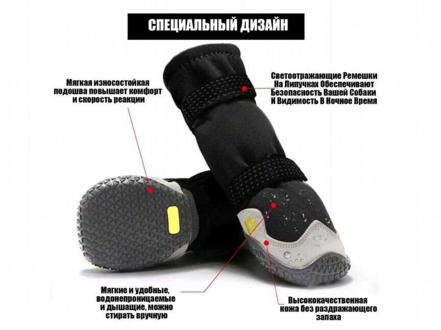 Обувь для крупных собак