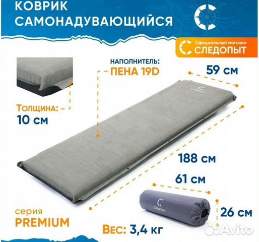 Самонадувающийся коврик 10 см купить в Омске с доставкой | Хобби и ...