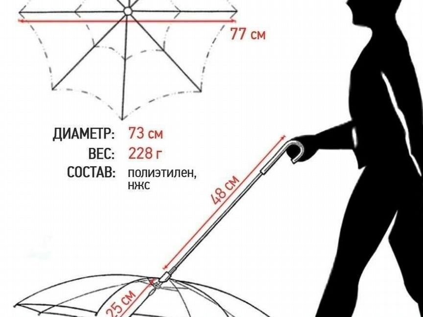 Поводок-зонт