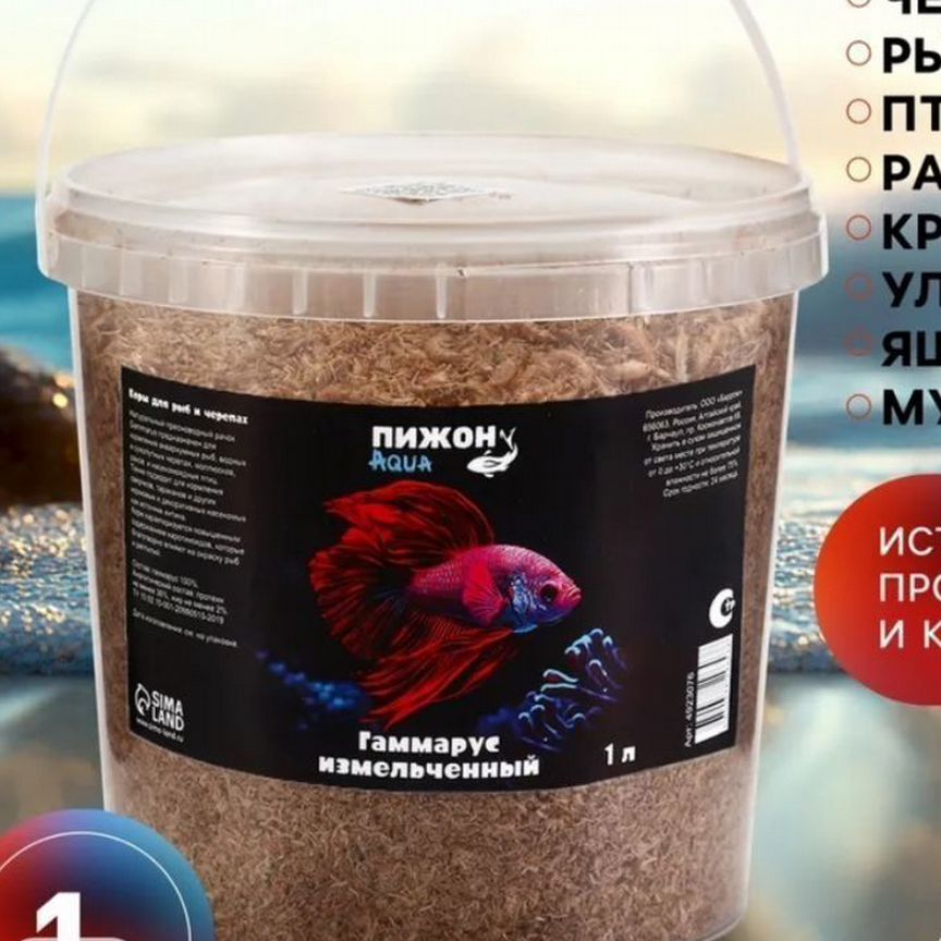 Корм д/ рыбок и сачок аквариумный