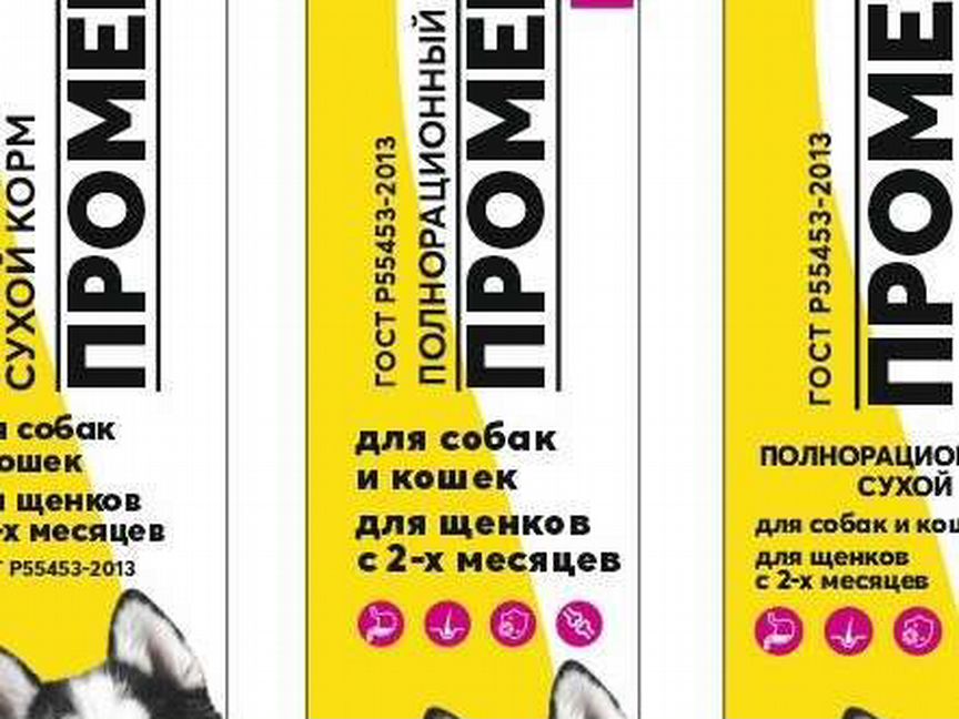 Гиппоалергенный корм для собак