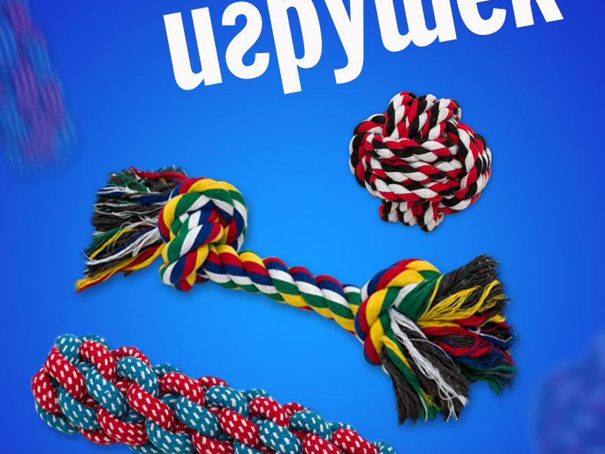 Набор игрушек для собак