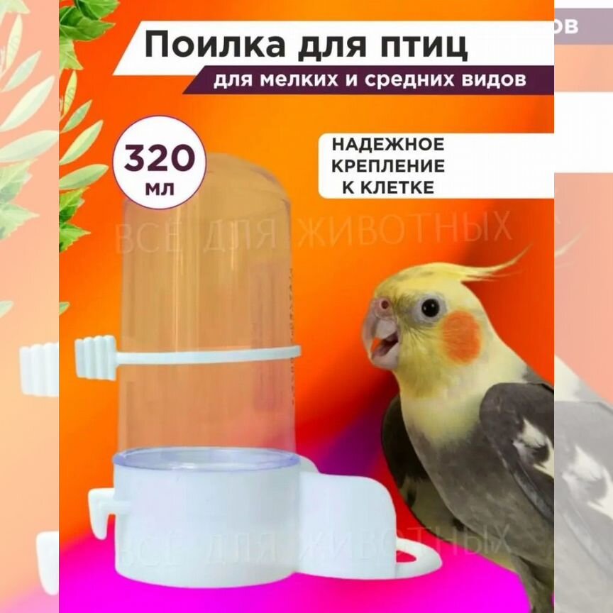 Поилка для птиц коричневая