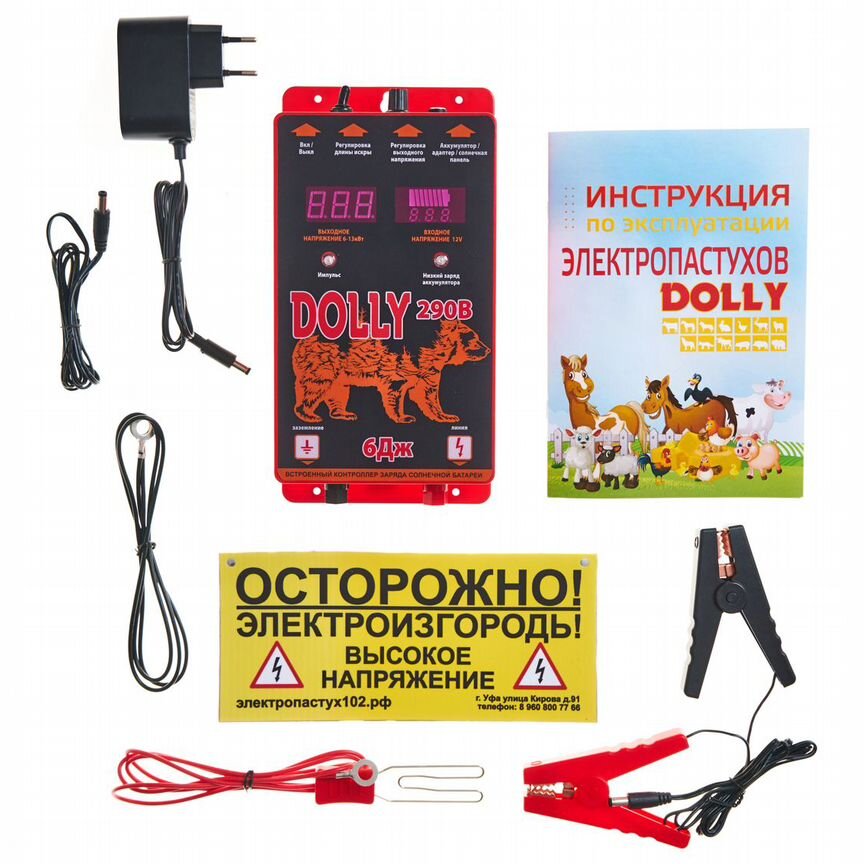 Электропастух Dolly 290B
