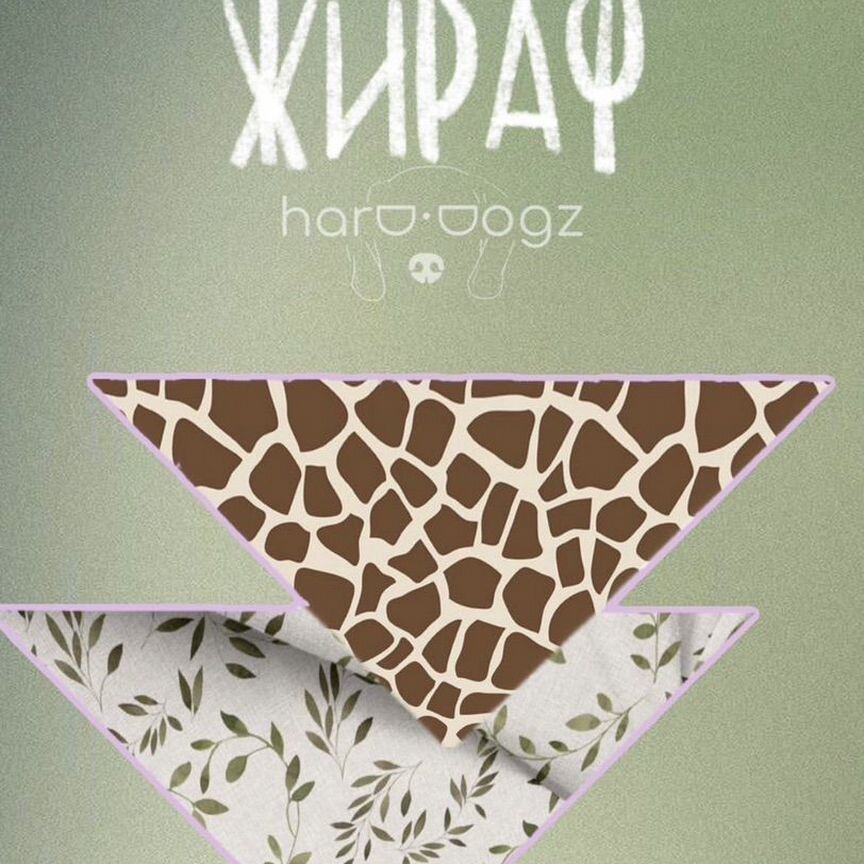 Бандана для собак