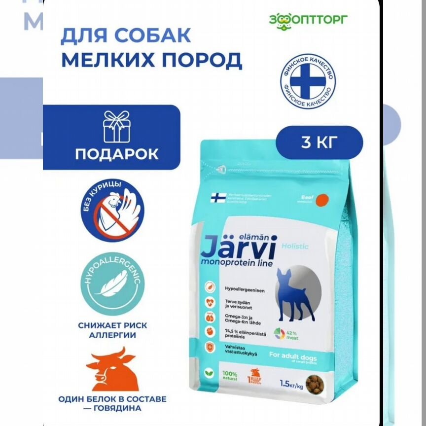 Открытый корм для собак мелких пород