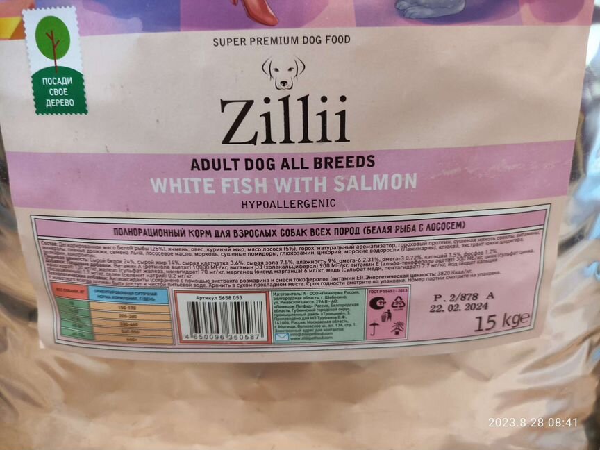 Сухой корм для собак Zillii 15 кг белая рыба