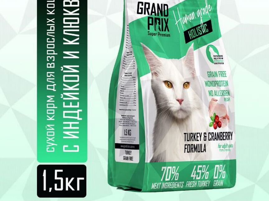 Корм для кошек Grand Prix Cat Adult холистик
