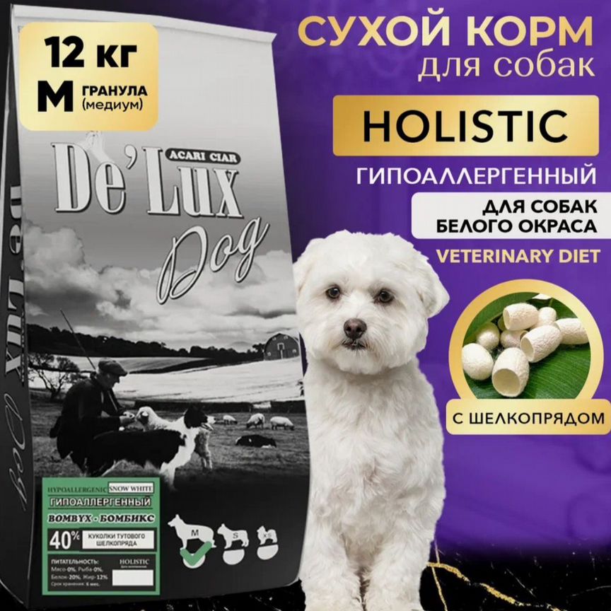Корм для собак Акари киар Бомбикс