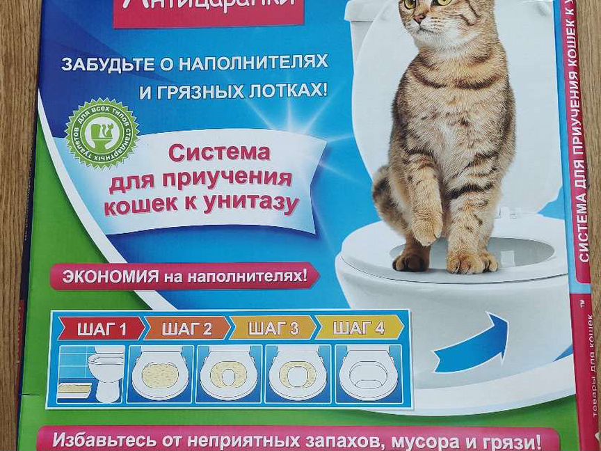 Насадка на унитаз для котов