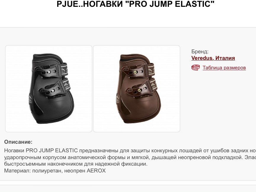 Задние ногавки Veredus