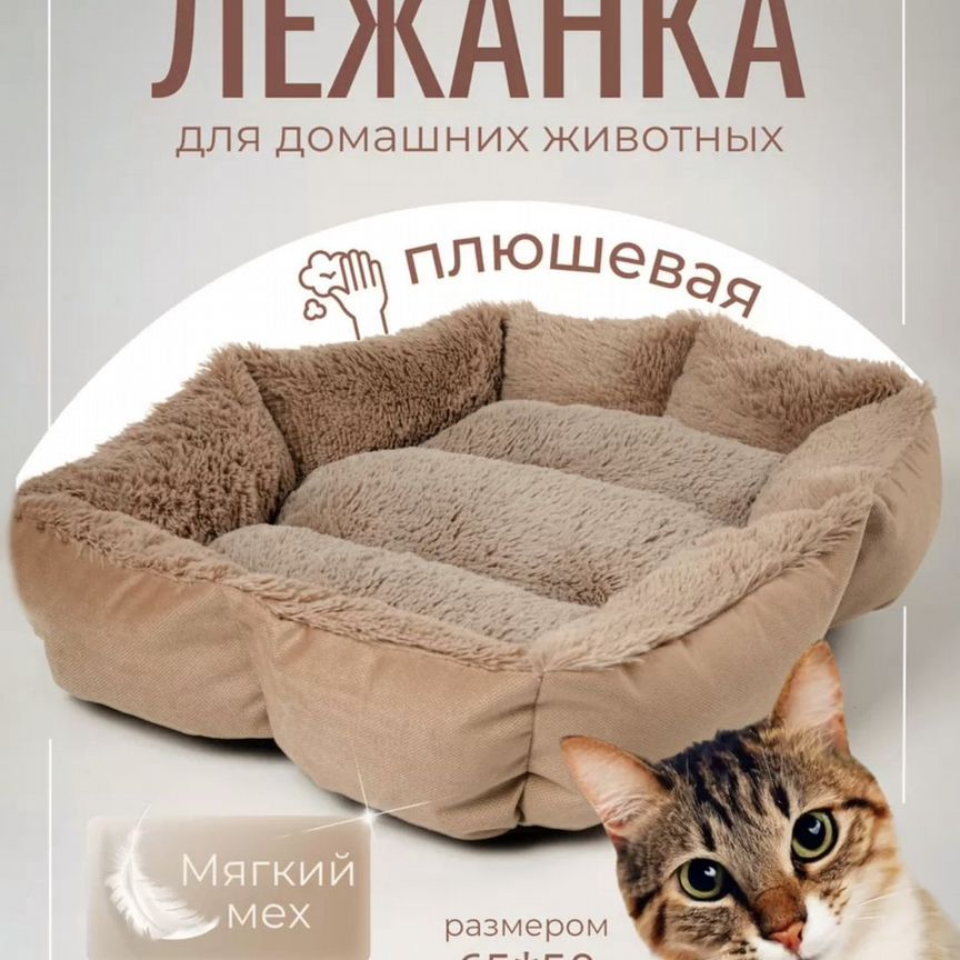 Лежанка для собак мелких пород