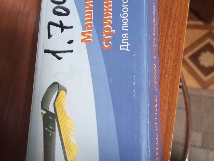 Машинка для стрижки собак