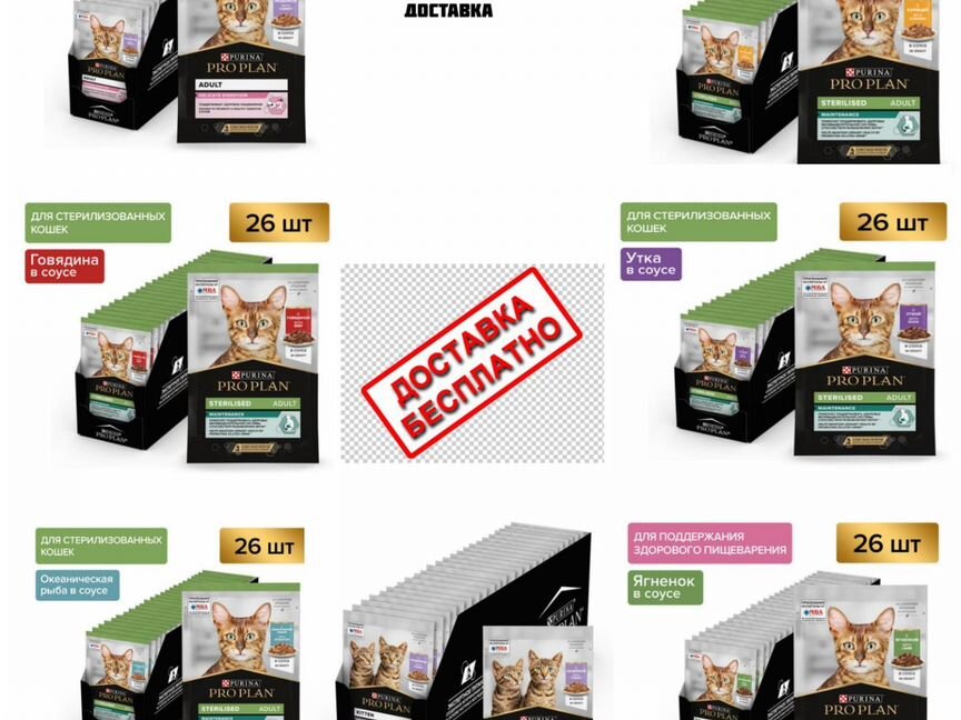 Проплан про план Pro plan паучи влажные