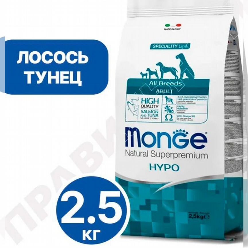 Корм для собак monge hypo 2,5 кг