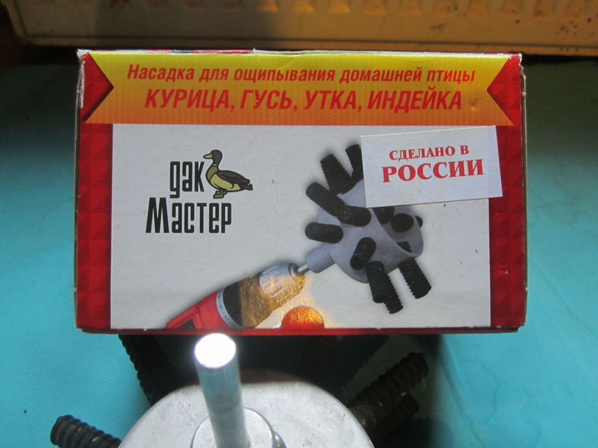 Насадка для ощипывания птицы