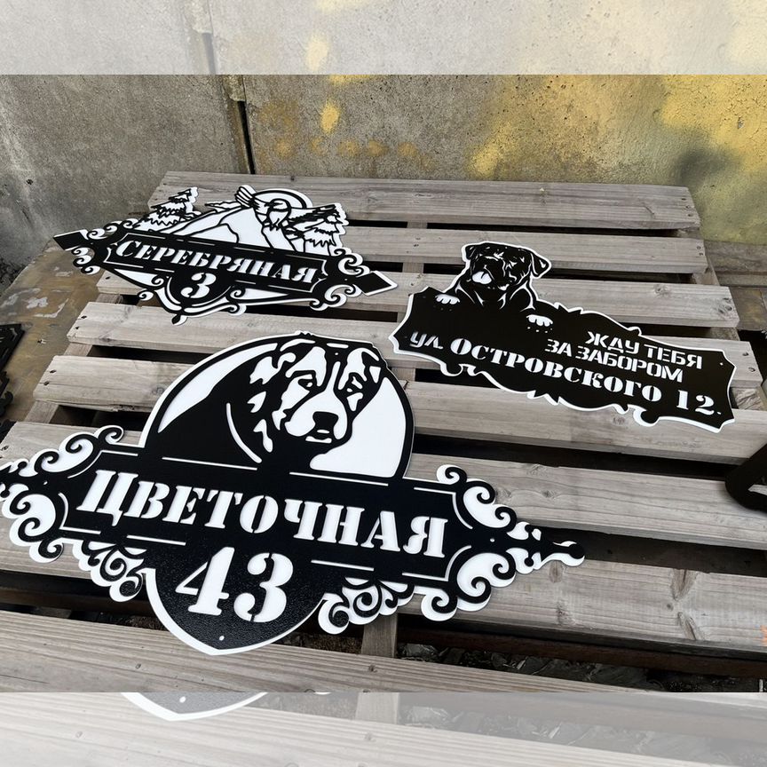 Таблички на дом с животными