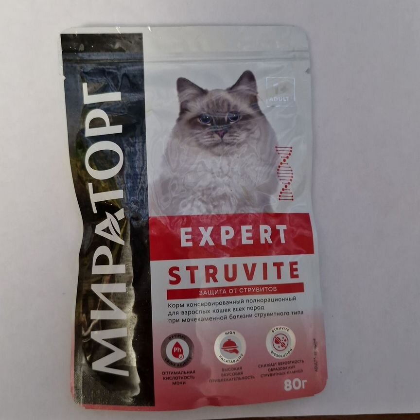 Корм для кошек, влажный