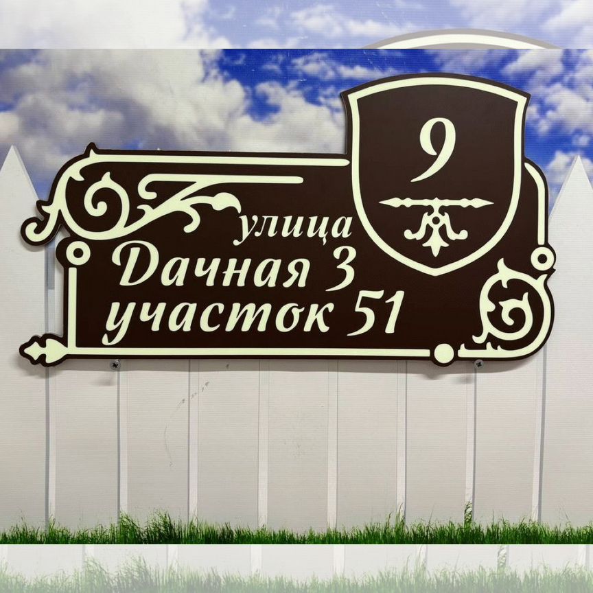 Прочные и красивые таблички для любого адреса с жи