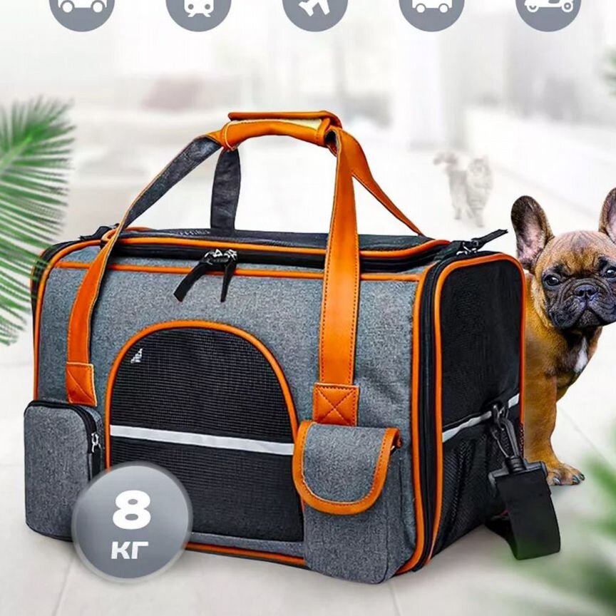 Сумка переноска для животных