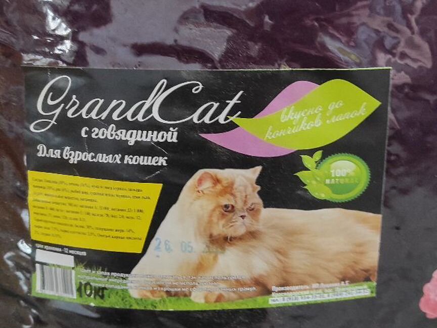 Кошачий сухой корм grand cat