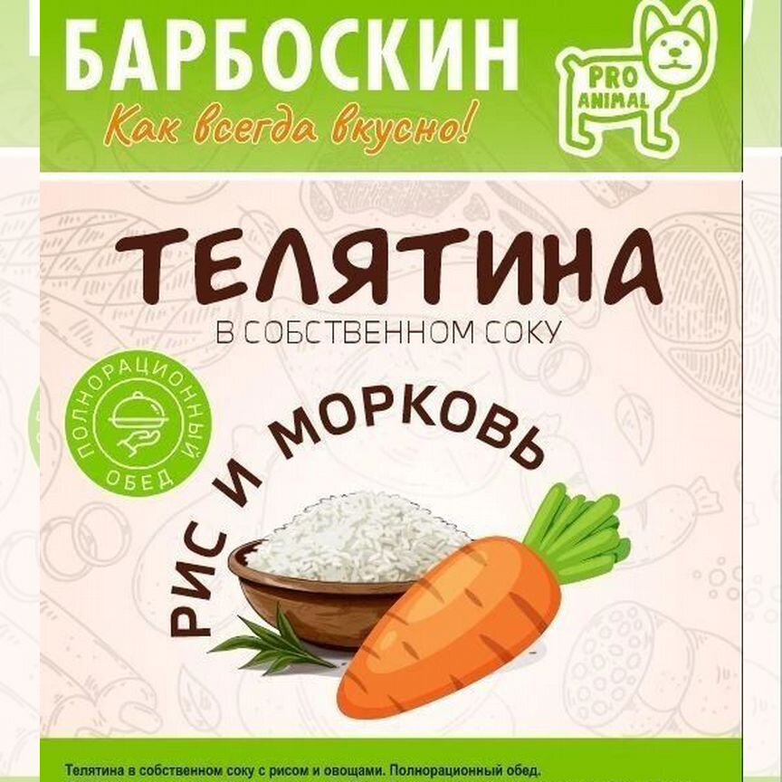 Влажный корм для собак