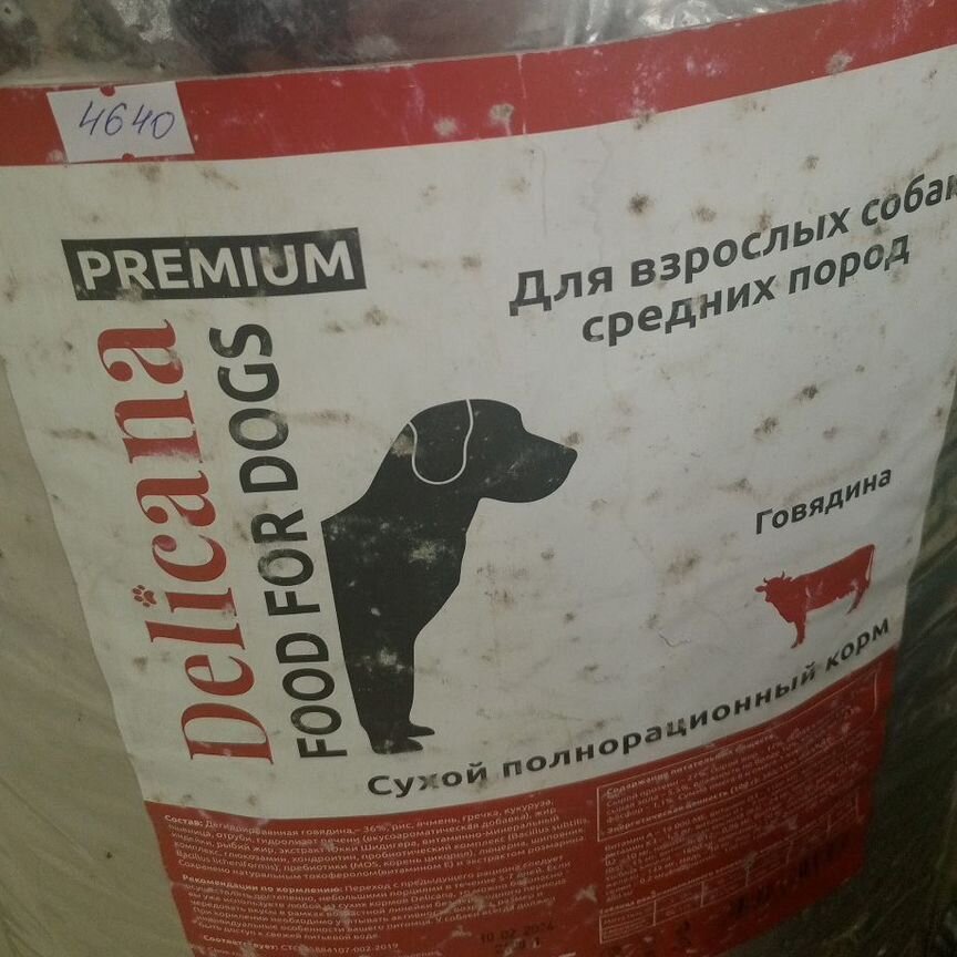 Корм для собак деликана